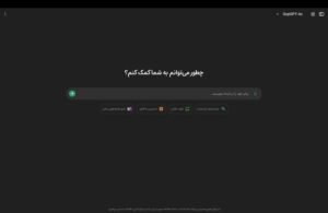 نصب ChatGPT: راهنمای جامع برای کاربران فارسی‌زبان - ترنجی