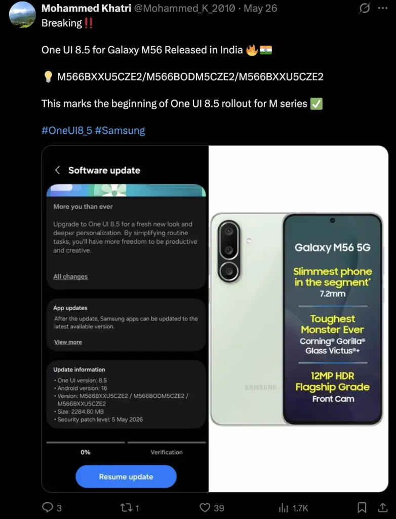 آپدیت One UI 8.5 برای این ۶ گوشی سری Galaxy M رسما عرضه شد - ترنجی